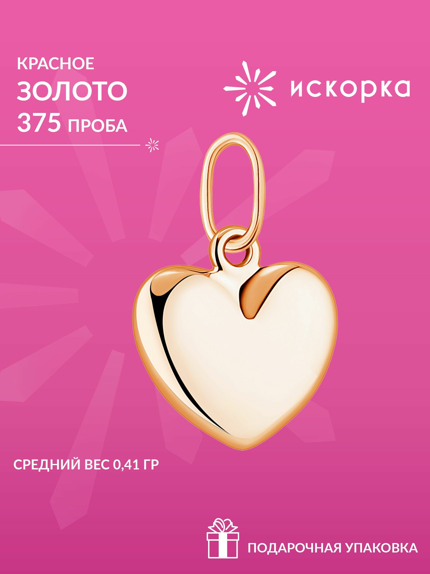 Подвеска, красное золото, 375 проба