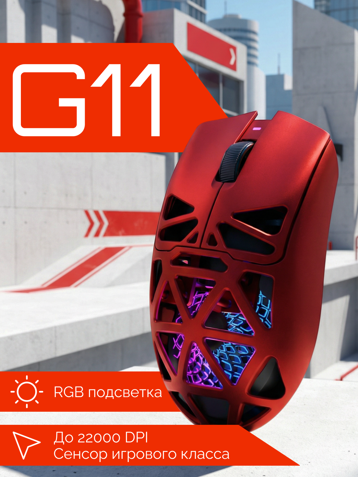 Мышь беспроводная G11, красная, Furycube, игровая, для компьютера, bluetooth, радиоканал, суперлегкая