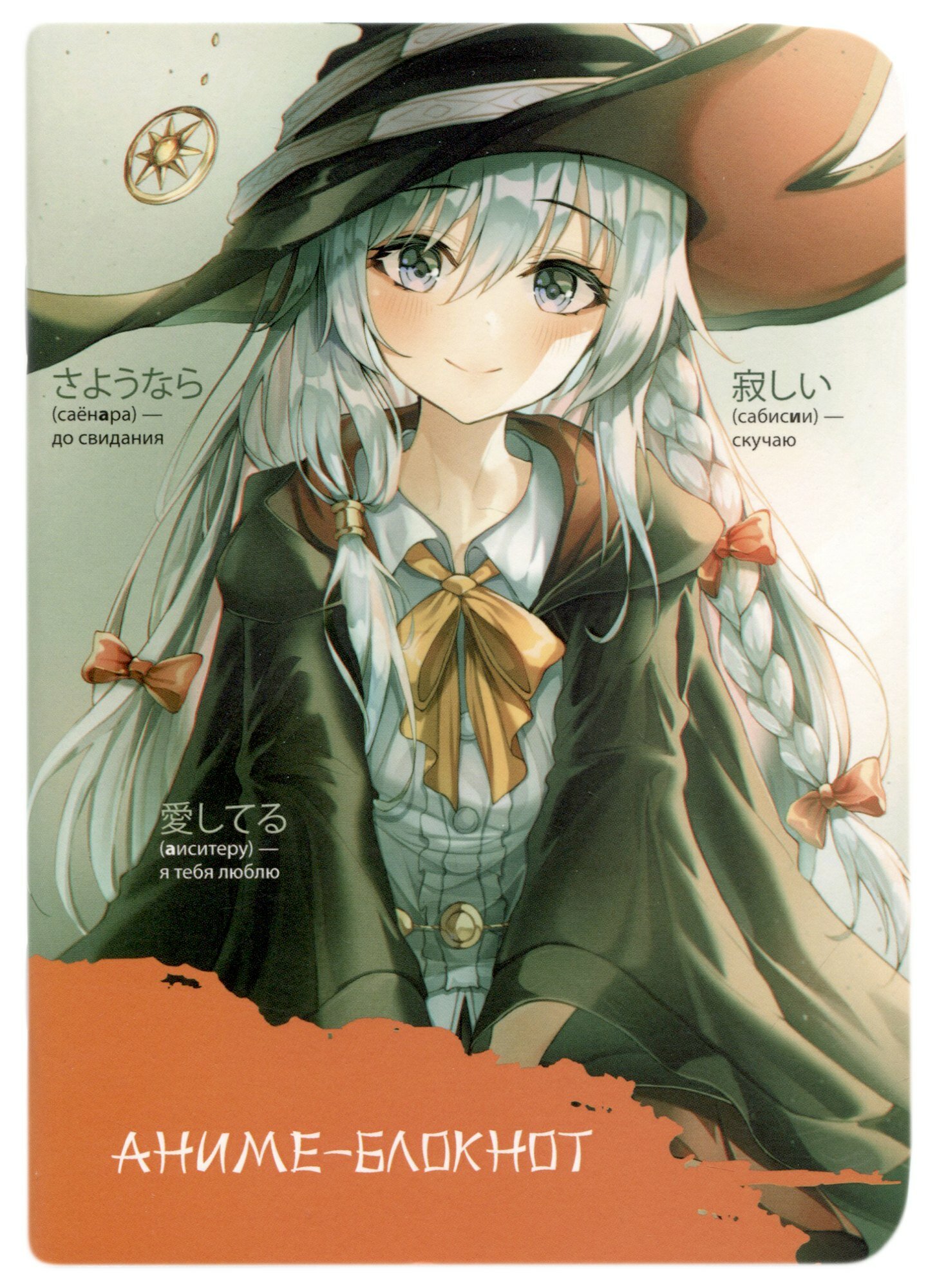 Записная книжка 120*170 32л кл. "Аниме-блокнот 2" карт. обл, мат. ламинация, выб. УФ-лак, ассорти