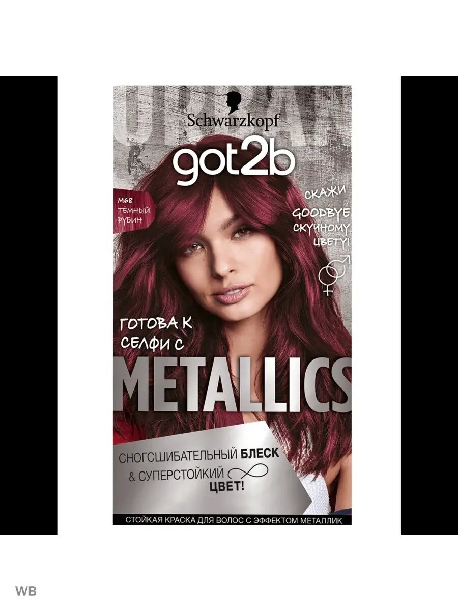 Краска для волос Got2B Metallics Темный рубин
