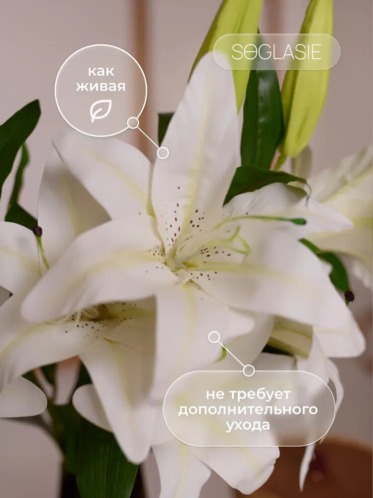 Искусственные лилии, 1 шт, белые, для декора, силикон, 90 см