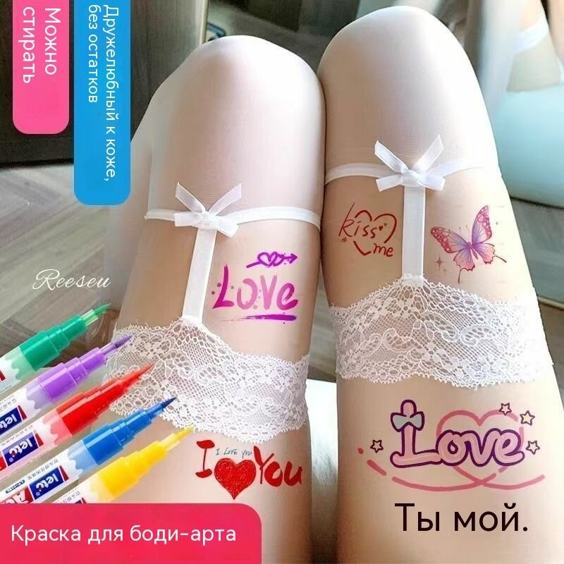 Набор безопасных маркеров для боди-арта, вод смываемые, нетоксичные, гипоаллергенные, для взрослых и детей