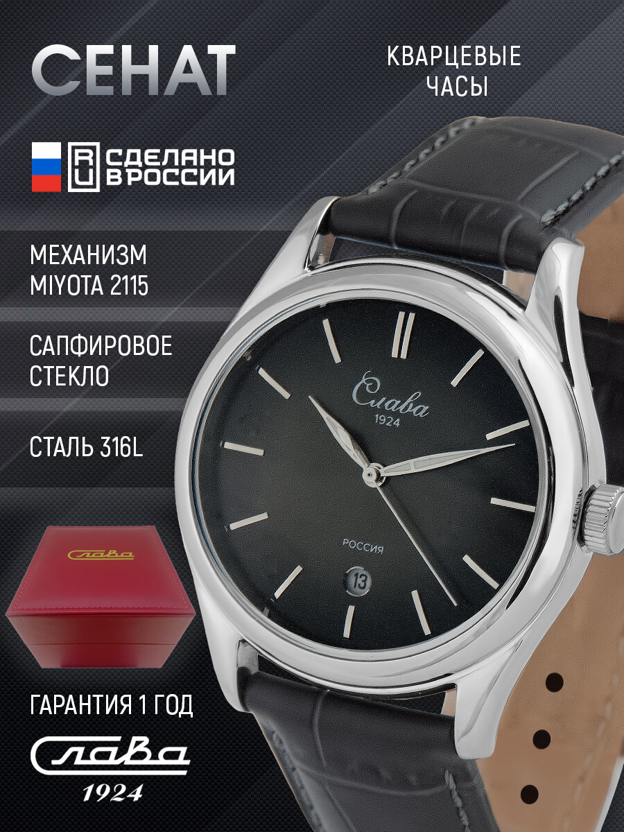 Наручные часы