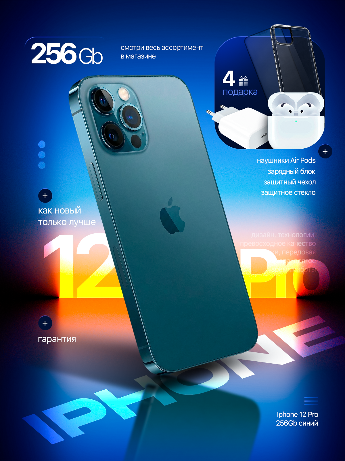 Смартфон Apple iPhone 12 Pro 256 ГБ, nano SIM, Blue, Без RuStore