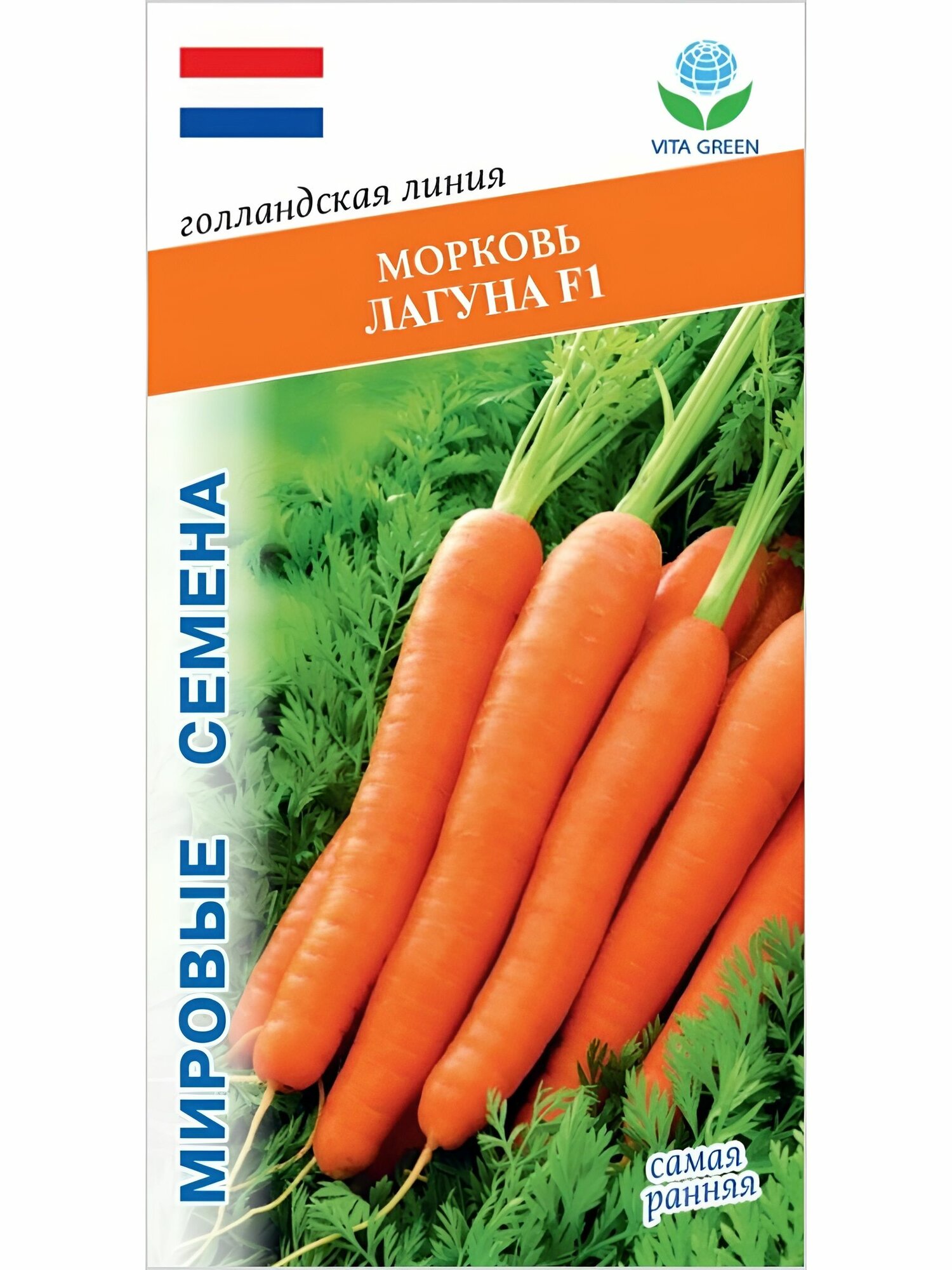 Семена морковь Лагуна F1 для посадки, 0,5 гр. семян (Vita Green / Вита Грин)