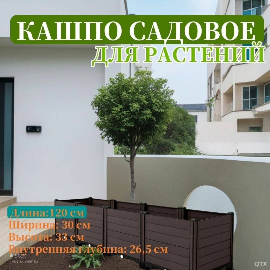Кашпо уличное — фото 1