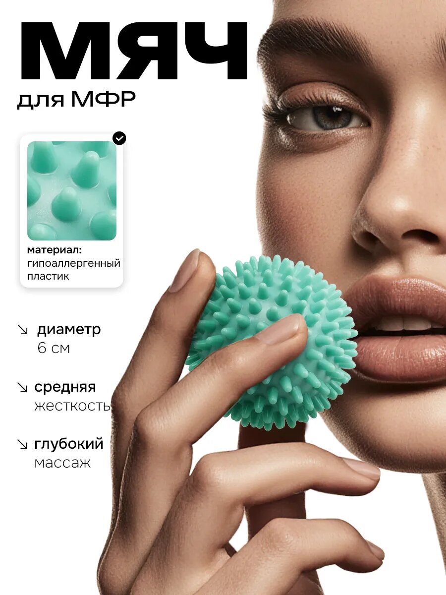 Мяч массажный FlexMe, для пилатеса и йоги, ПВХ, пластик, 6см