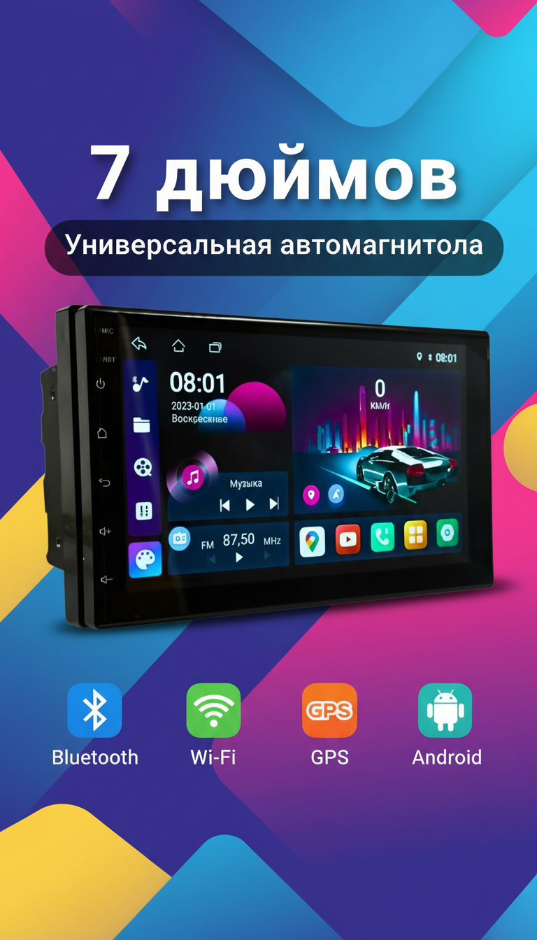 Автомагнитола 2-DIN Podofo A2902 Android 10, Wi-Fi, Bluetooth, USB, Гарантия 1 год