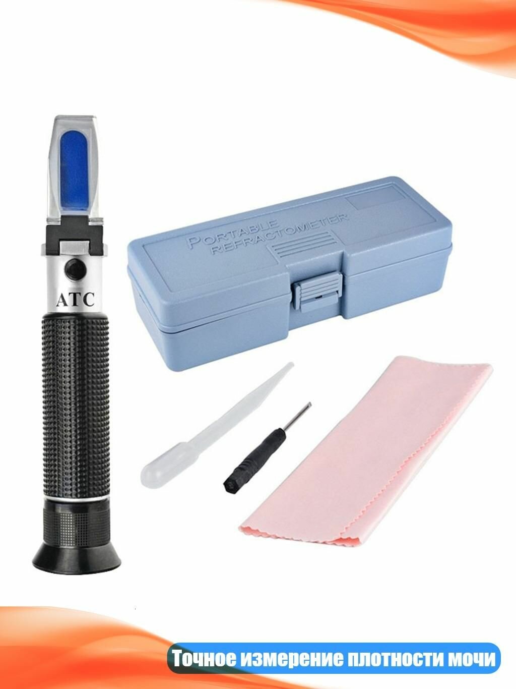 Ветеринарный рефрактометр для анализа мочи животных