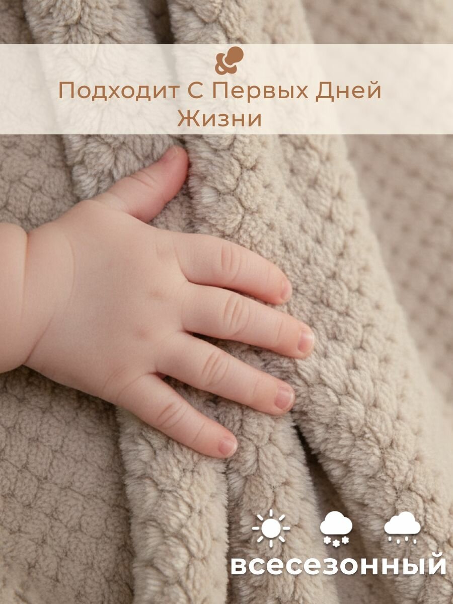 Плед детский для новорожденных в коляску, кроватку, плюшевый 100х140 см