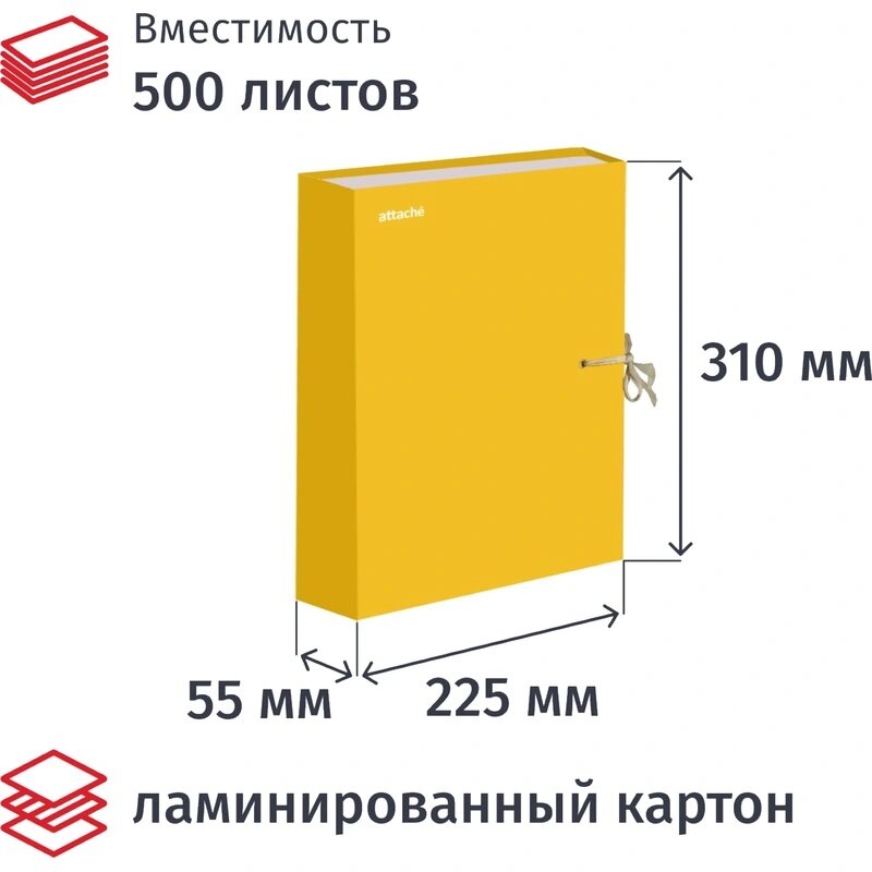 Папка архивная Attache Bright Сolours А4 лам. карт, желтая 50мм
