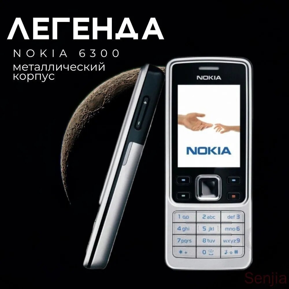 Nokia 6300 Серый Металлический корпус Мобильный телефон 2.0" 2MP FM-радио microSD 7MB