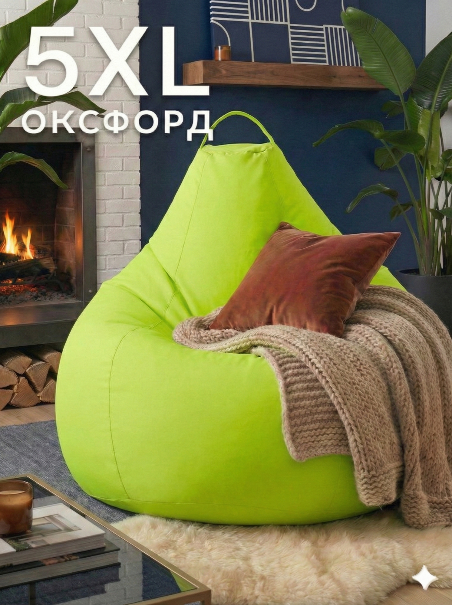 Кресло-мешок Пуффбери «Груша», размер 5XL большой, Оксфорд Лайм