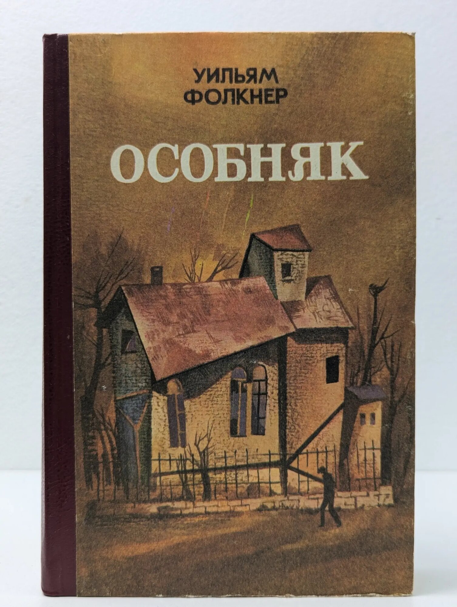 Особняк Фолкер Уильям 1988