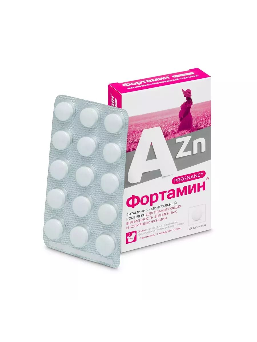Фортамин для беременных и кормящих женщин 30 шт. таблетки ма