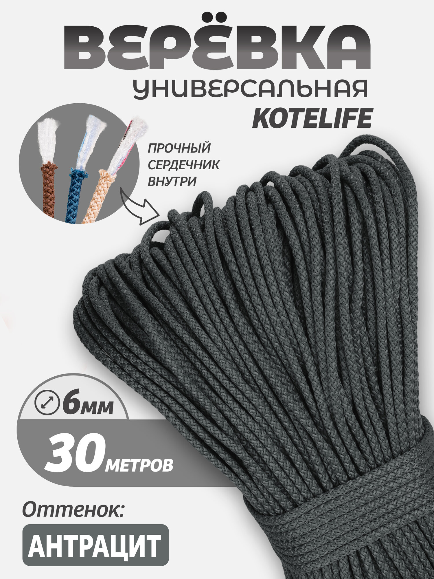 Веревка бельевая/шнур для рукоделия 30м полипропилен