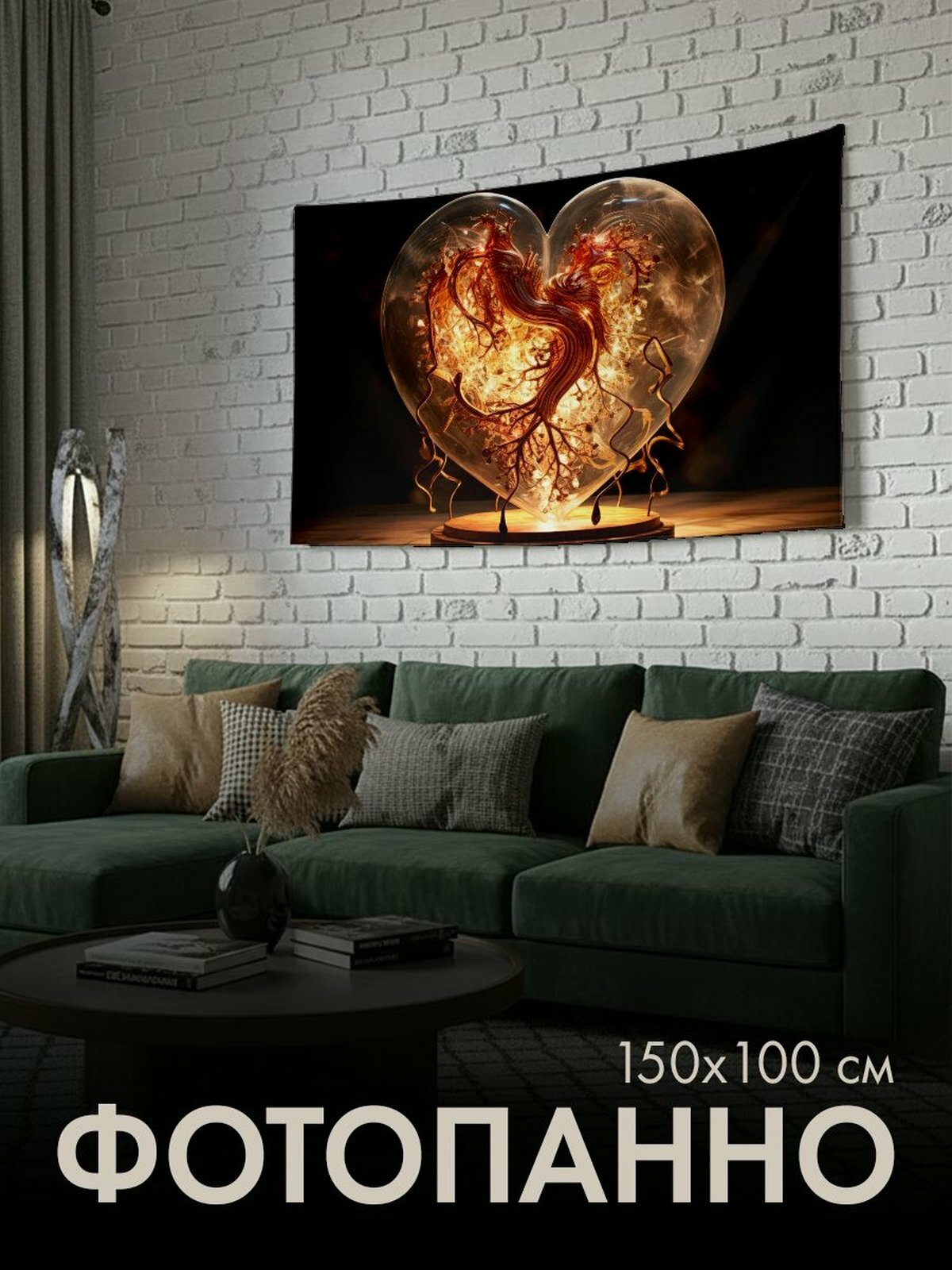 Панно тканевое PrintyFull / 150x100 см / смешанная техника
