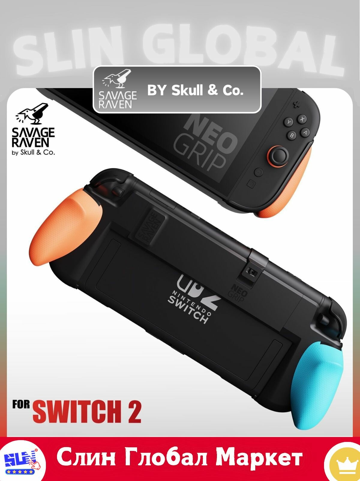 Рукоятка для портативной консоли Savage Raven Nintendo Switch 2-XB-CJ0913