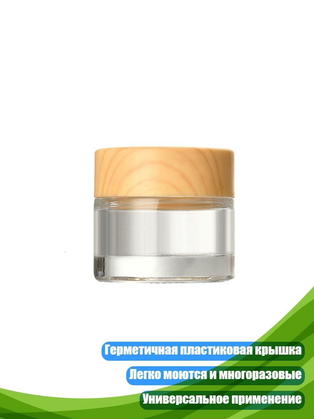 Стеклянные баночки для образцов косметики, 10g