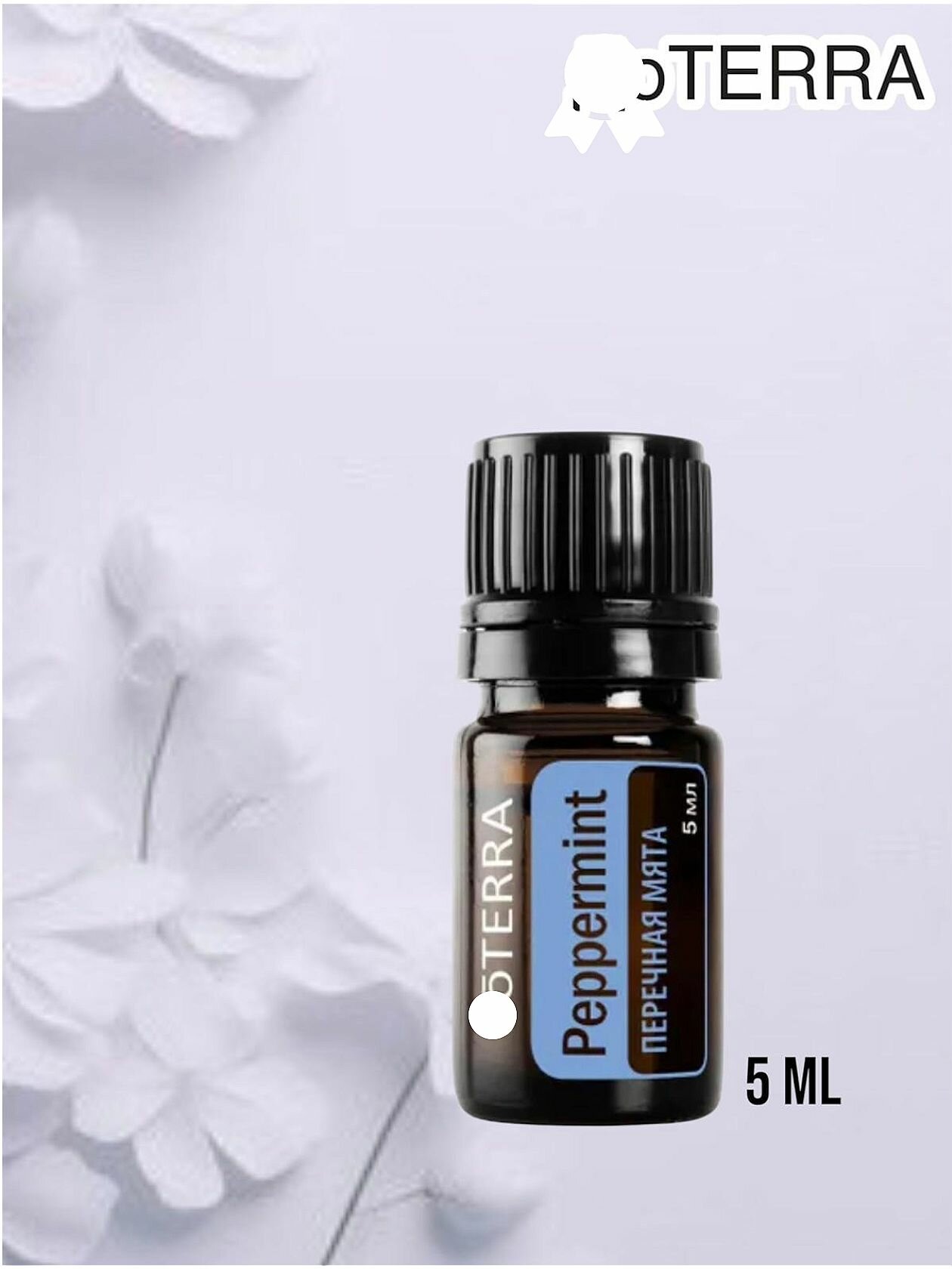 Эфирное масло Мята перечная Peppermint Эфирное масло, 5 мл, пр-во США
