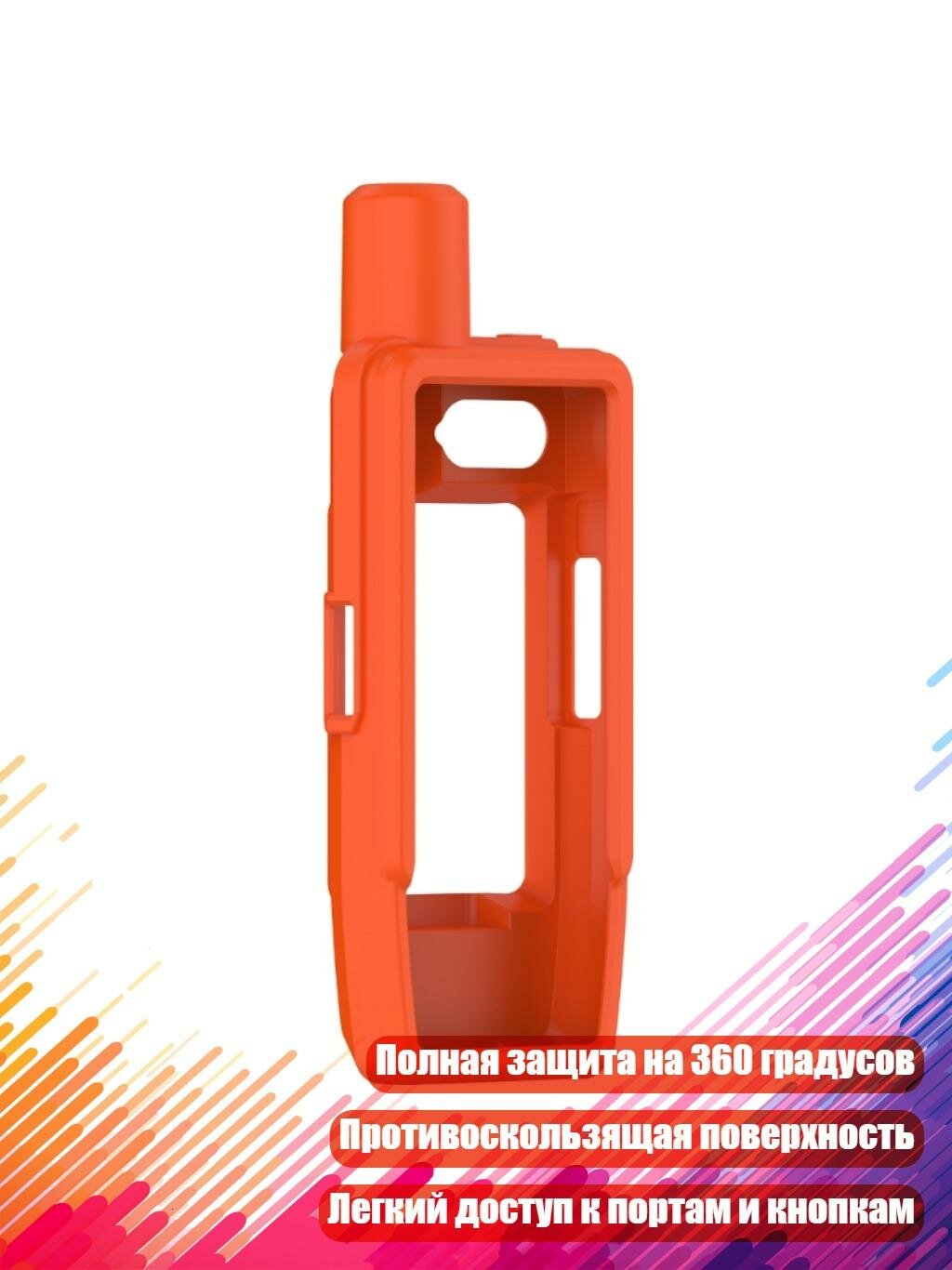 Гибкий защитный чехол для навигаторов GPSMAP, Оранжевый