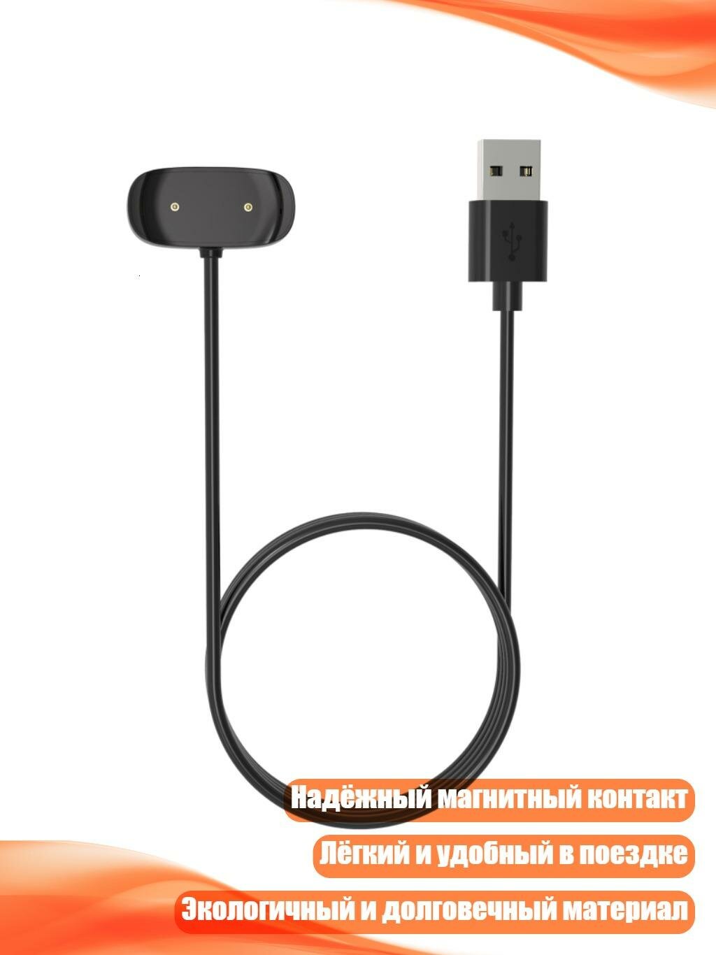Зарядное устройство для часов Amazfit Bip 3, 1m