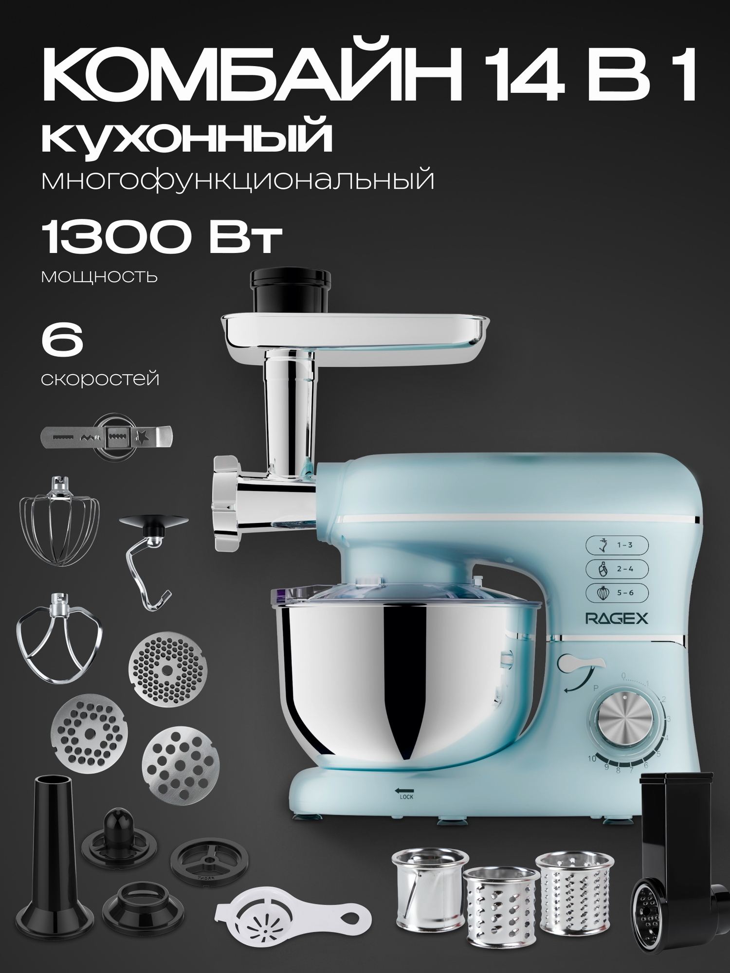 Кухонный комбайн 15 в 1, 5.5 литра, 6 скоростей, 1300 Вт, мятно-зеленый