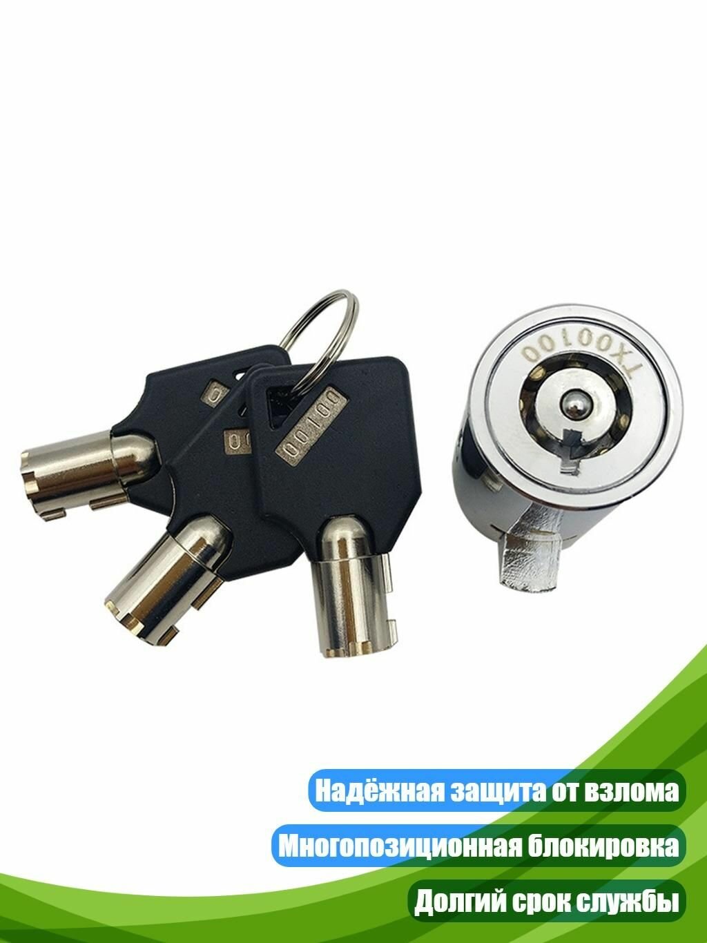 Универсальное замочное устройство для автоматов