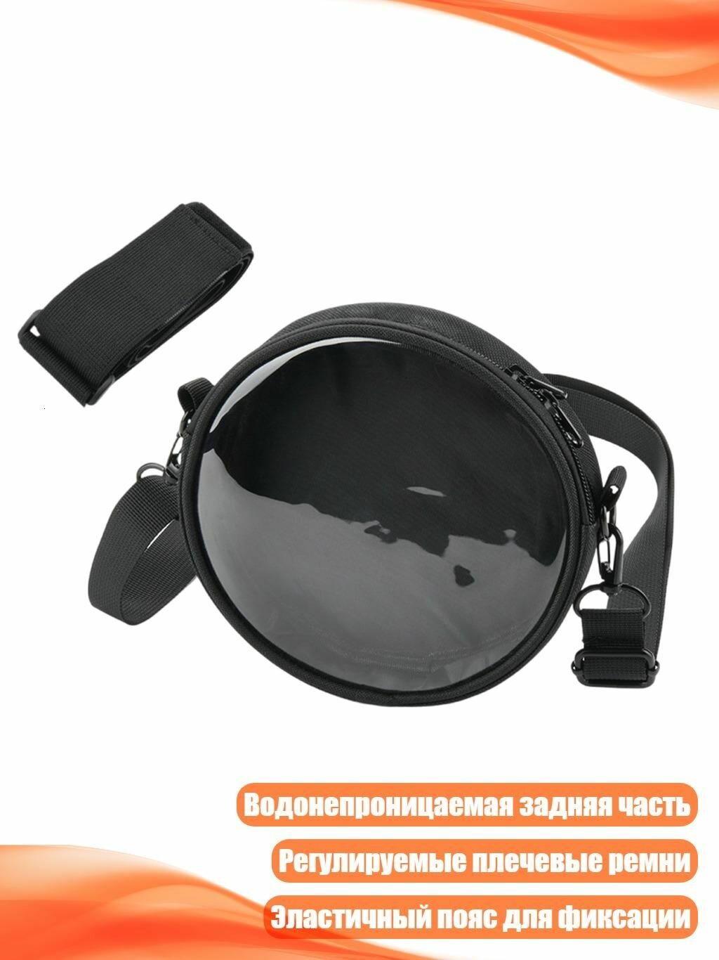 Чехол для переносного CD-плеера