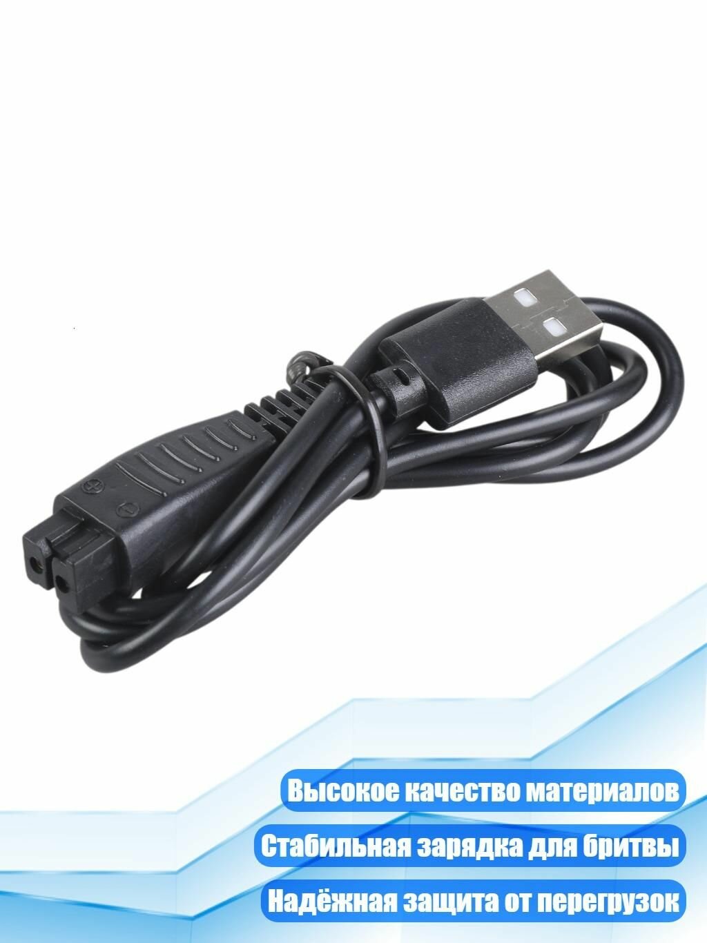 USB-кабель-адаптер для зарядки ES7056