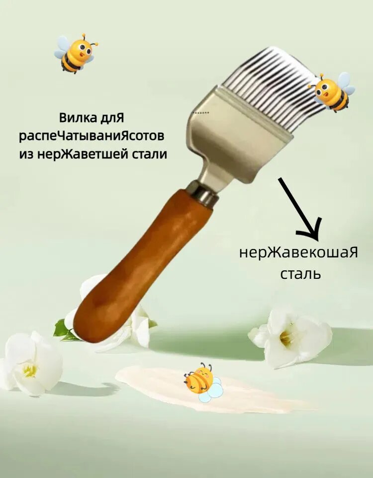 Вилка для распечатывания рамок, гнутая тонкая игла, нерж. сталь