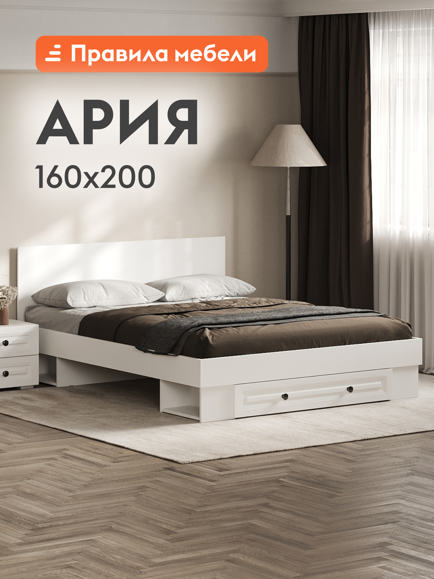 Двуспальная кровать Ария 160х200 см, с основанием настил, с ящиком, с полками, без подъемного механизма, Белый