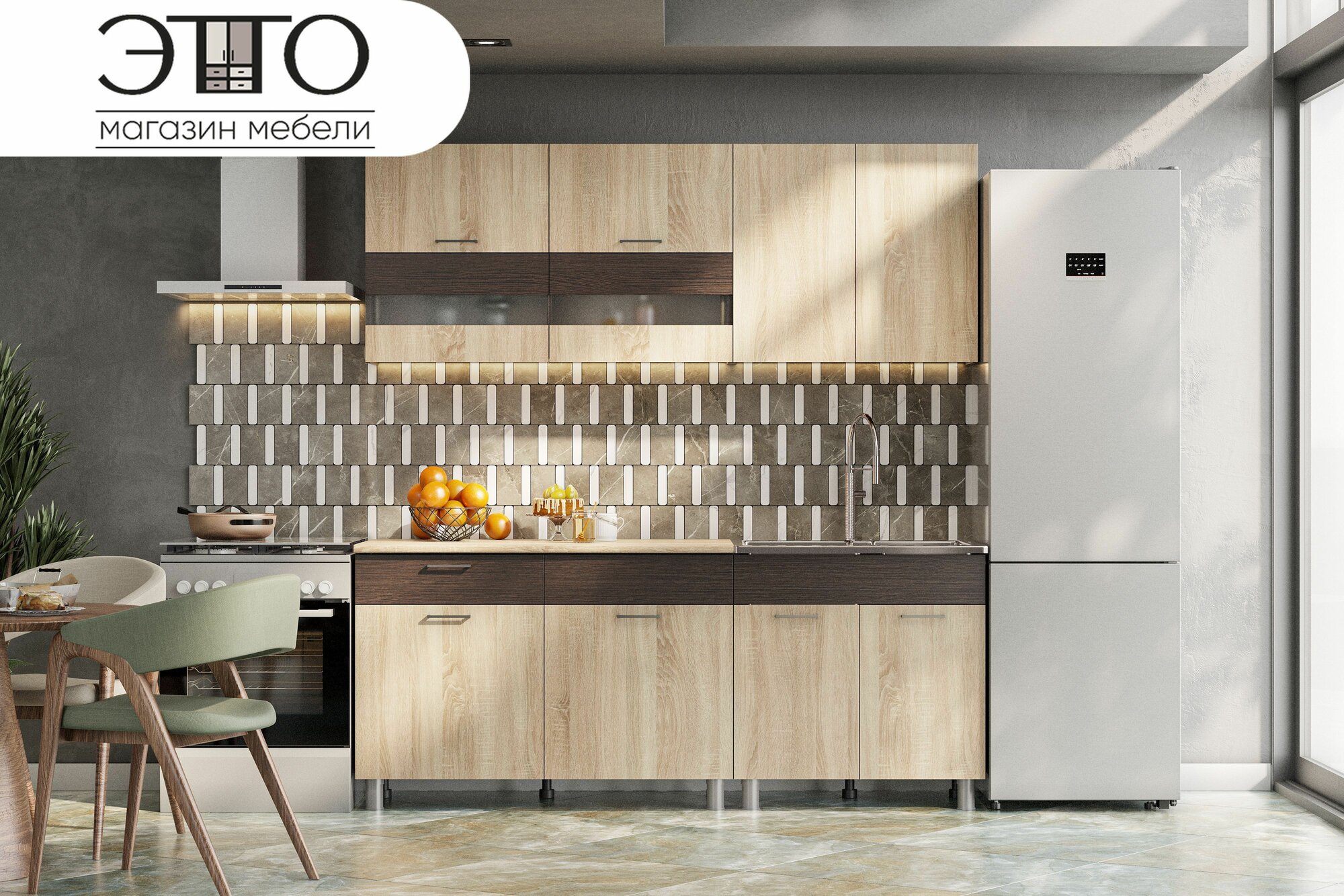 Кухонный гарнитур "Босфор" со столешницей (2м) Дуб Венге/Дуб Сонома