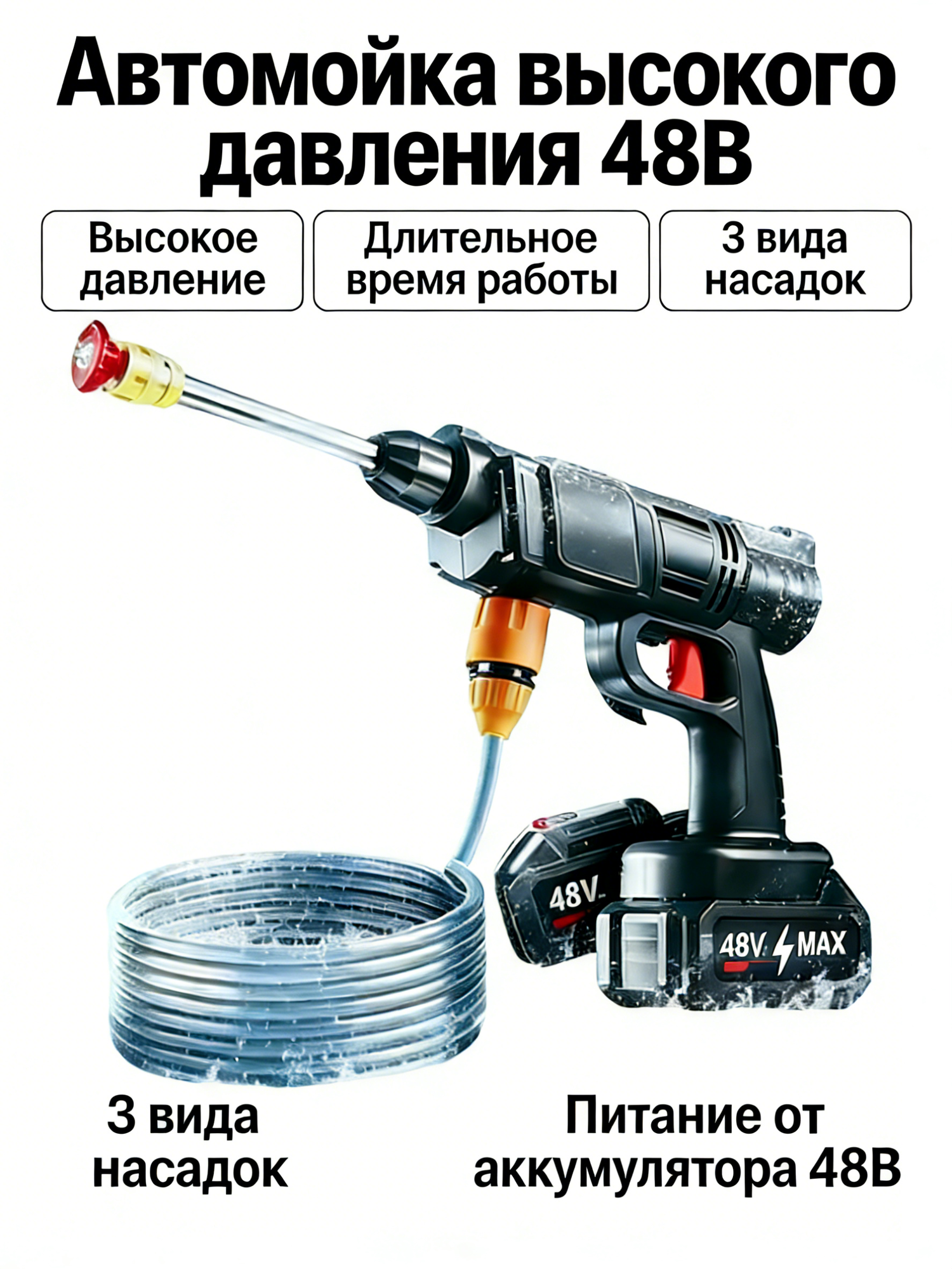 Аккумуляторная автомойка высокого давления с кейсом 2 аккумулятора. Минимойка