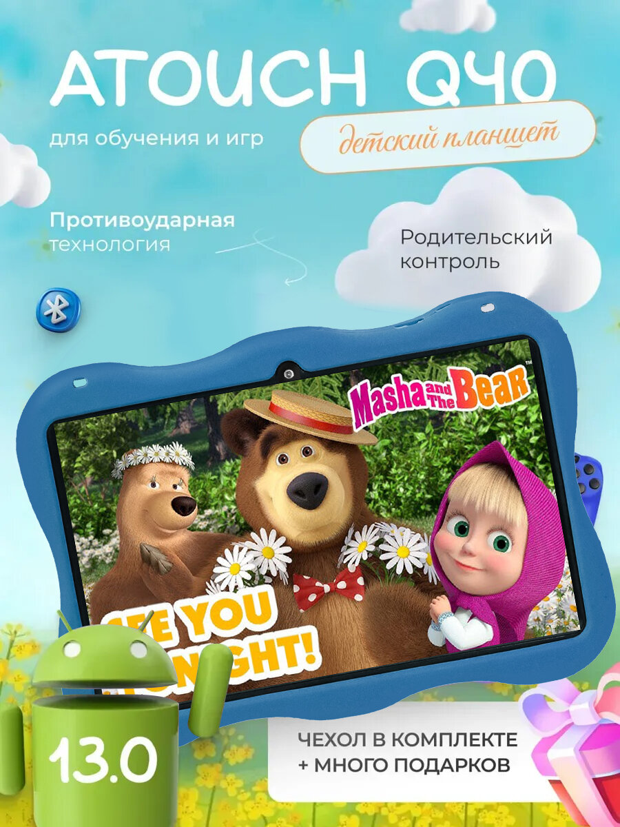 Детский планшет, ударопрочный, с родительским контролем, 7", 512ГБ