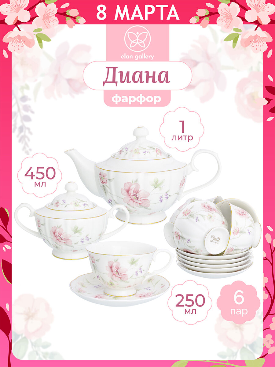 Чайный набор 14 предметов 250 мл Elan Gallery Диана на ножке, фарфор