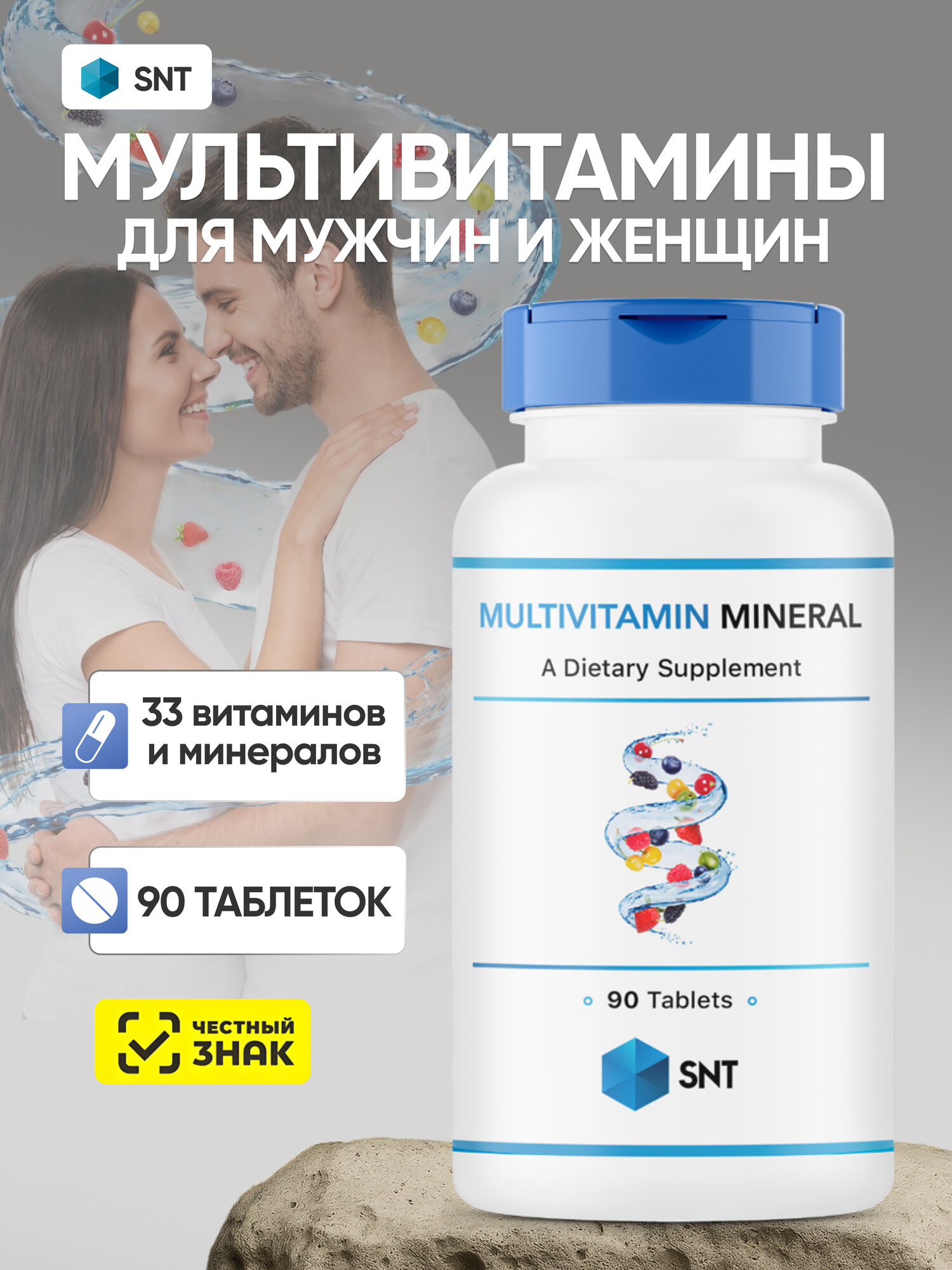 Мультивитамины, витамины для женщин и мужчин SNT 90 таблеток