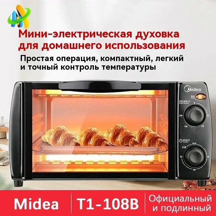 MideaT1-L108B электрическая духовка, микроволновая печь бытовая мини 10ЛУправление; механическое, цвет: черный Мощность: 750W