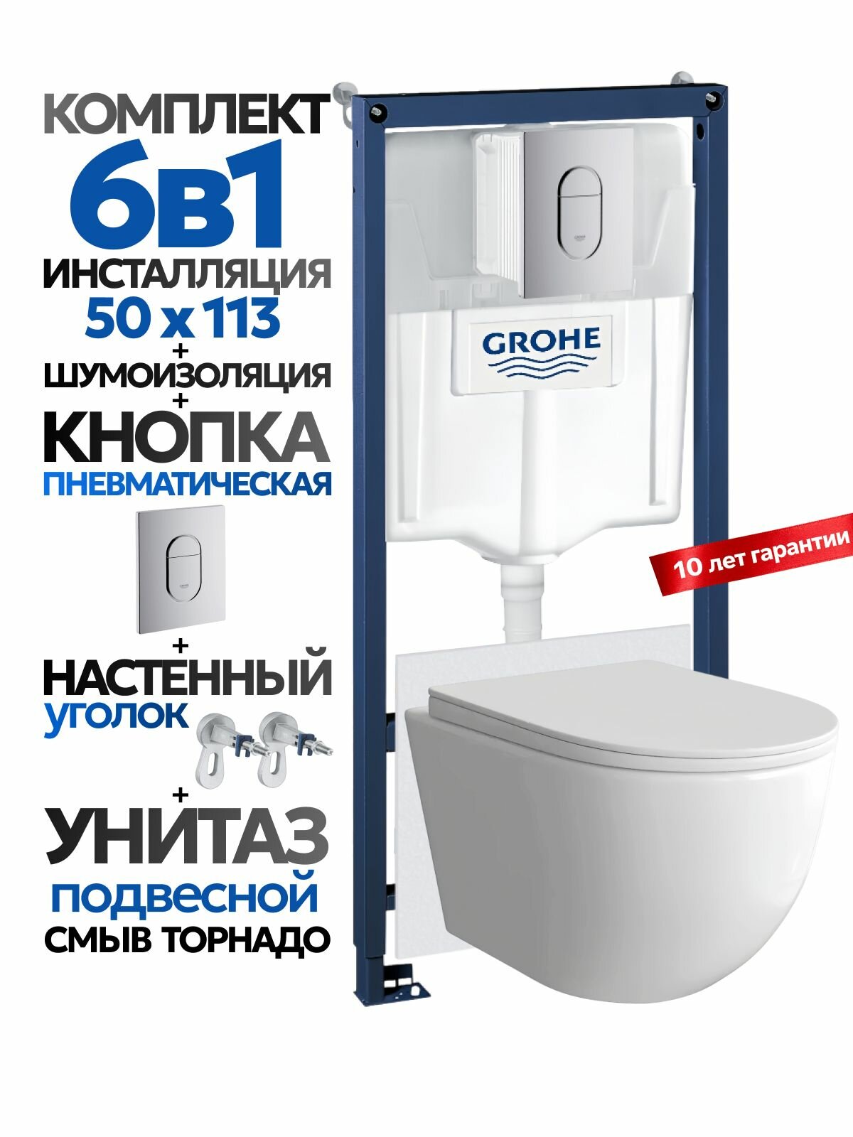 Комплект: Инсталляция Grohe 38929000 кнопка хром+Stella XL T JK5751037 белый унитаз, смыв торнадо