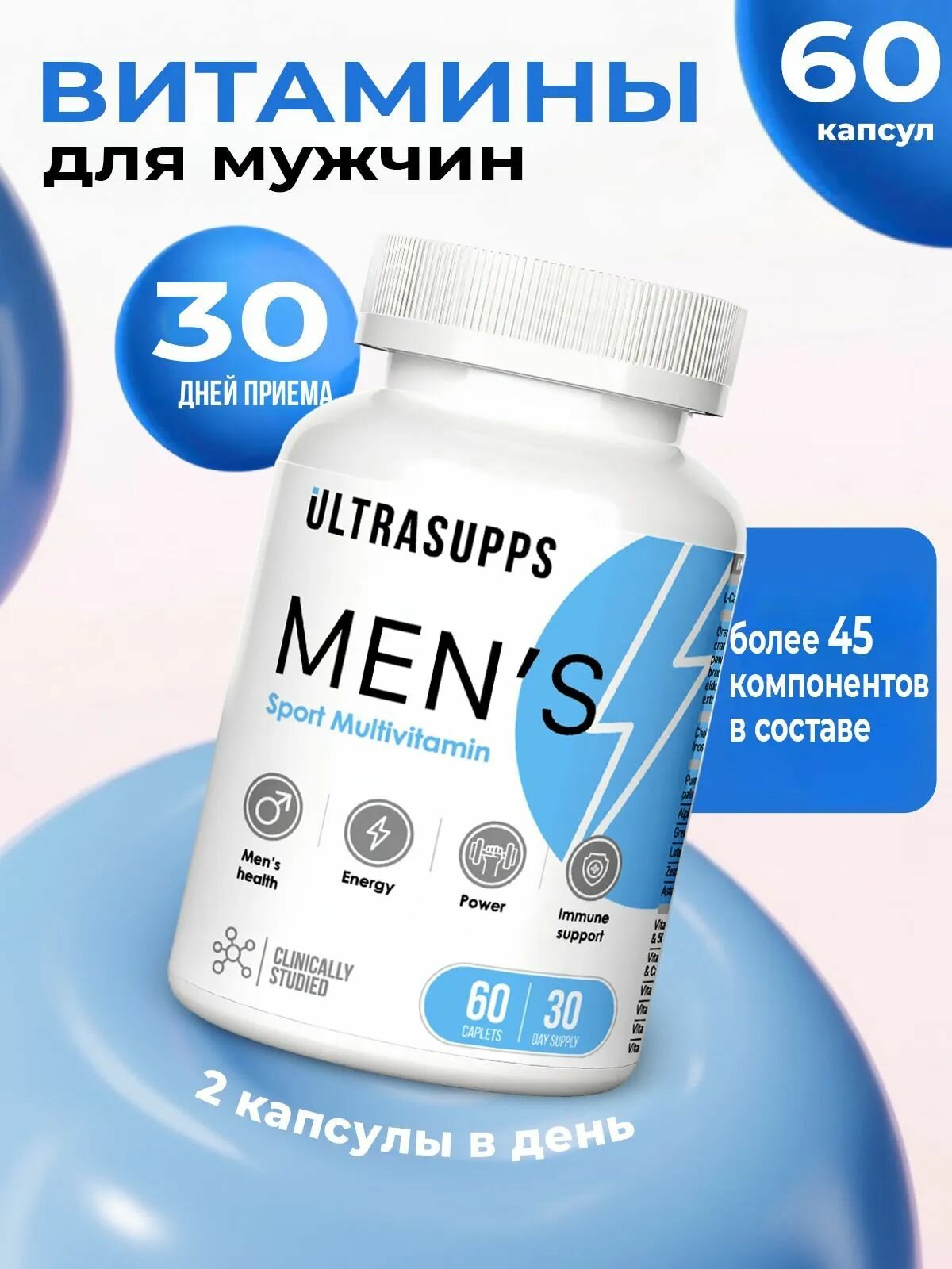 UltraSupps Men's Sport Multivitamin 60 капс.