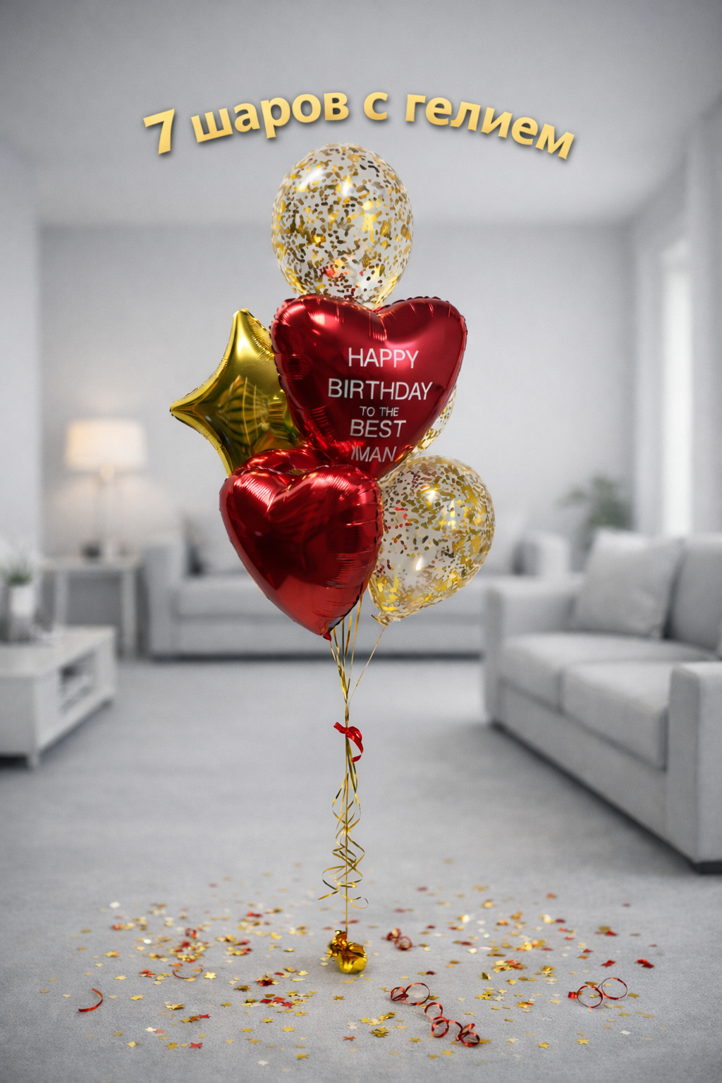 Фольгированные воздушные гелиевые шары сердца и звезды, надутые в фонтан из латексных прозрачных шаров с конфетти, 7 шт