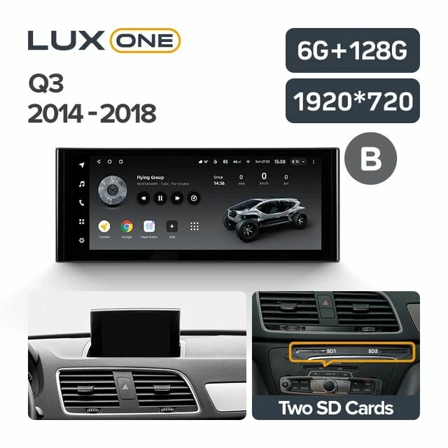 Магнитола Teyes LUX ONE 12.3 для Audi Q3 8U (B) 2014-2018