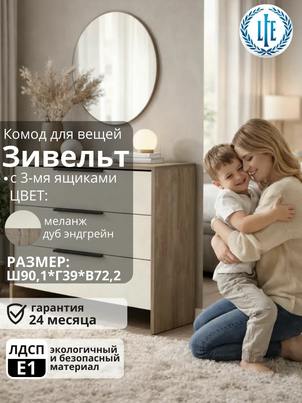 Комод c 3-мя ящиками Зивельт дуб эндгрейн/меланж, 90.1х39х72.2 см