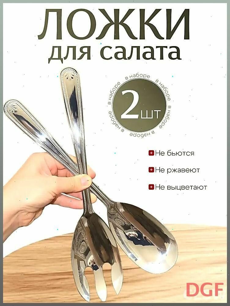 Ложка столовая