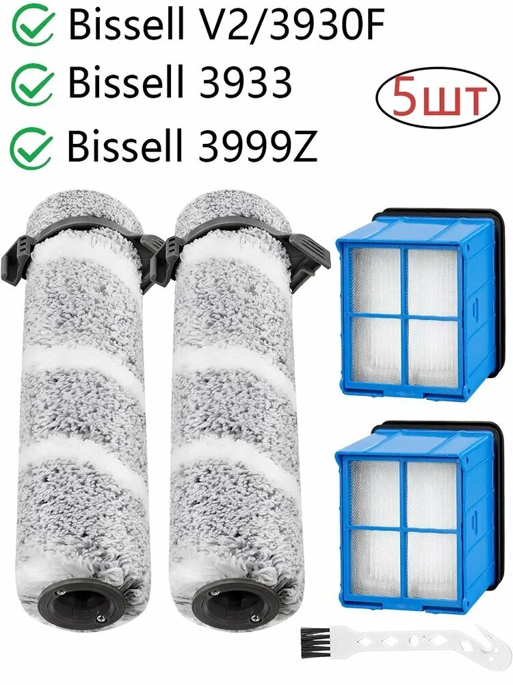 4шт Ролик-Щетка И Фильтр Пылесоса Для Bissell Crosswave HF2/3845N/3831 Floor Scrubber