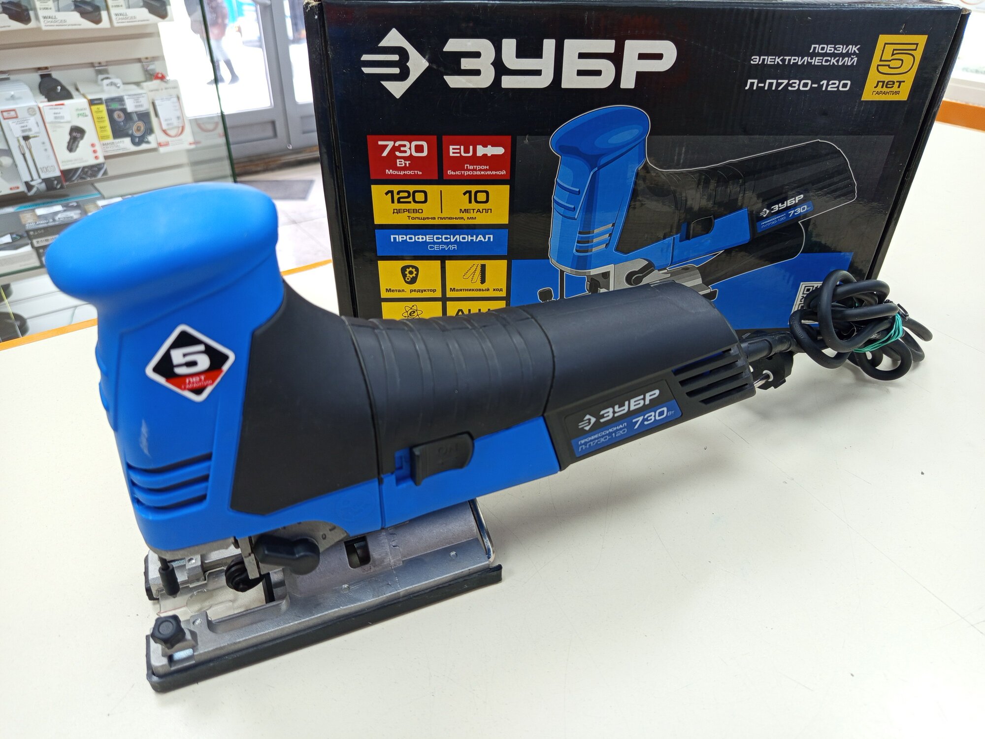 Лобзик ЗУБР Л-П730-120, (б/у), уценен