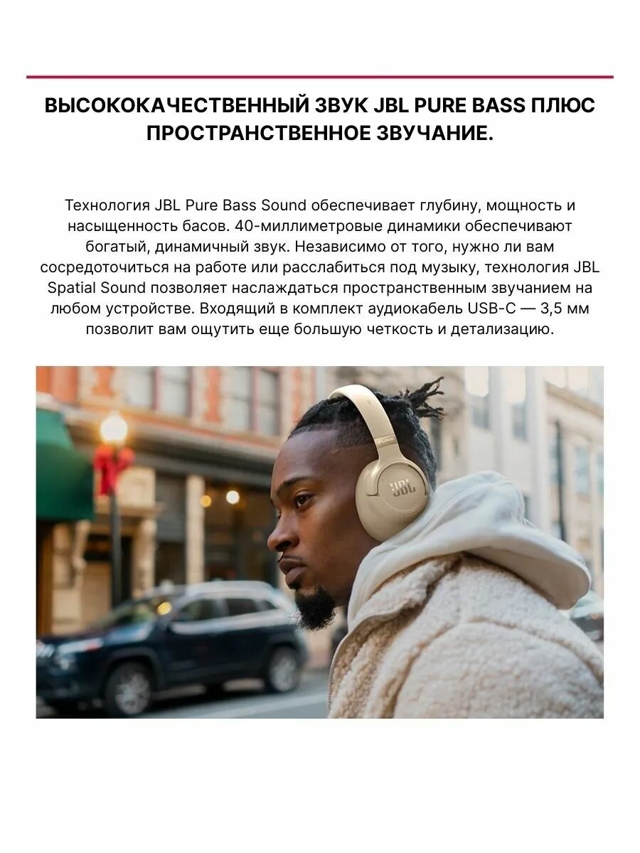 Наушники Tune 780NC, белый