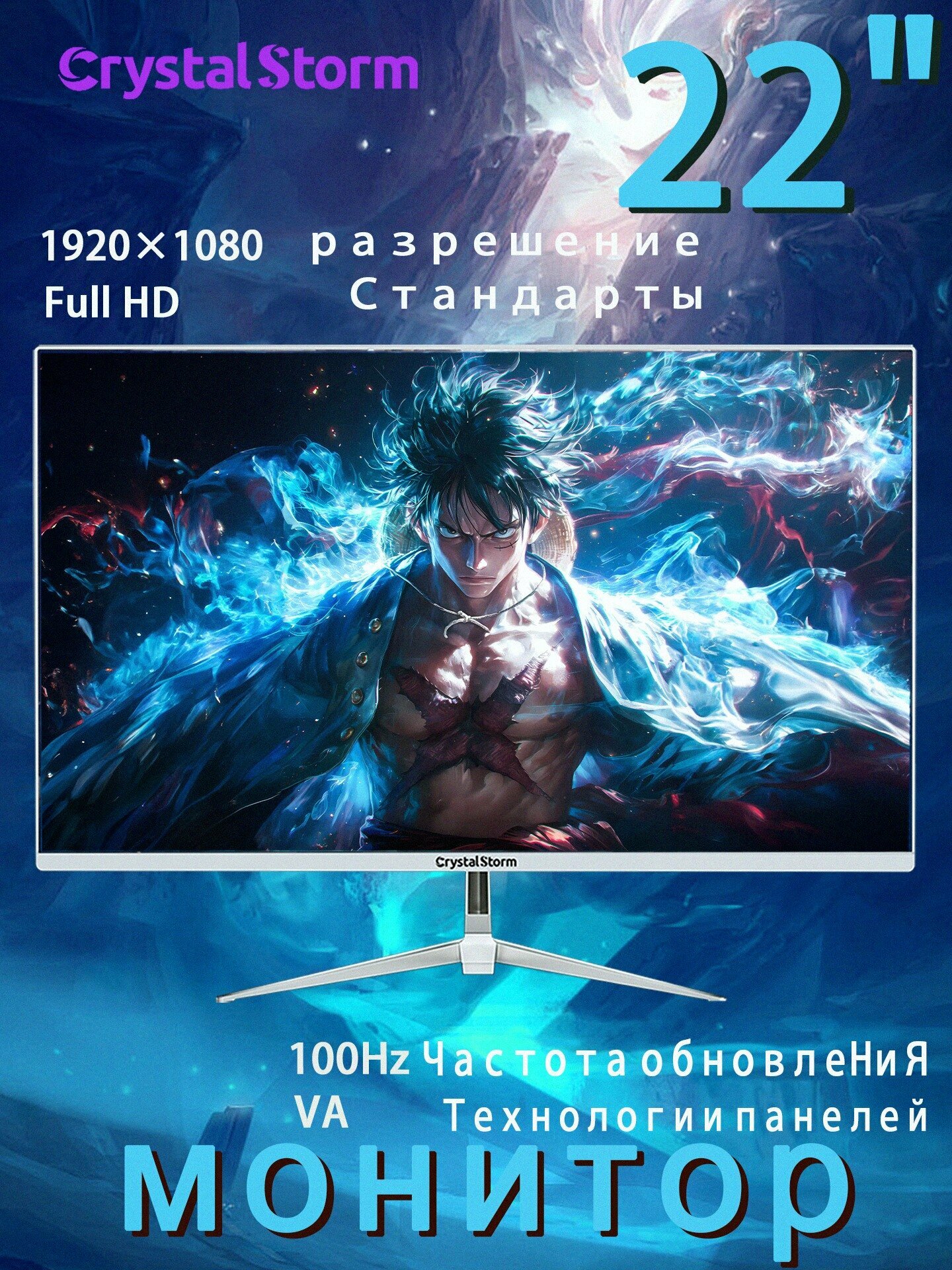 CrystalStorm 22" Монитор 1920x1080 100 Гц, VA, белый игровой, для компьютера