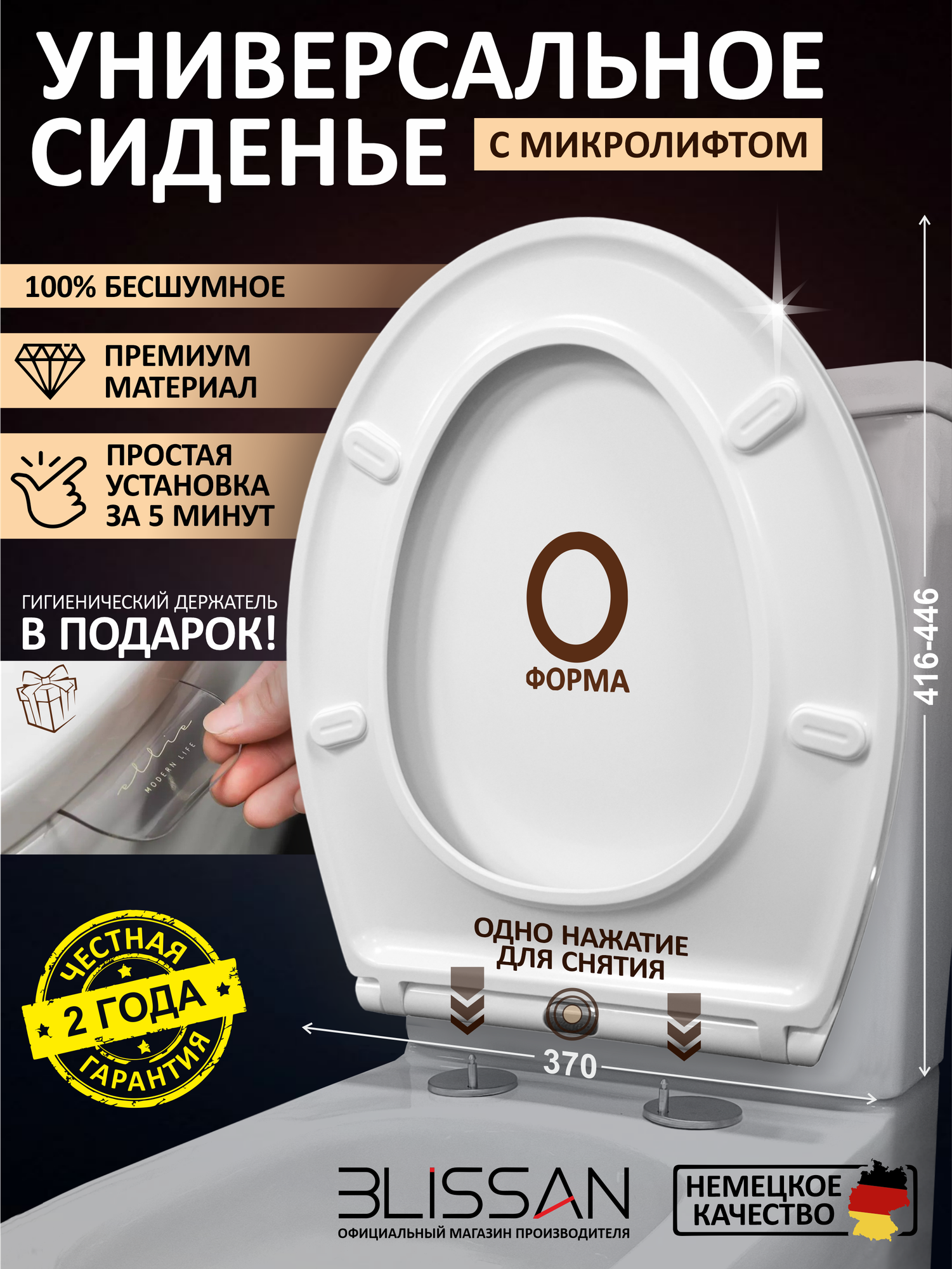 Сиденье для унитаза универсальное с микролифтом быстросъемное крышка для унитаза овальной формы овал BL-2420