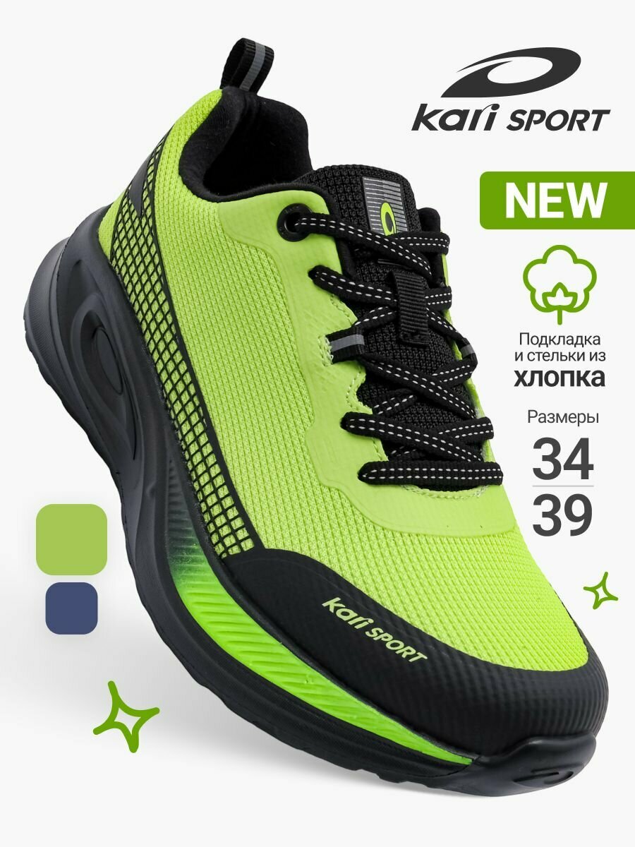 Кроссовки Кроссовки спортивные дышащие подростковые